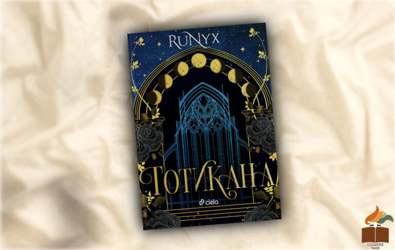 “Готикана” от RuNyx ⋆ Reading Trolls